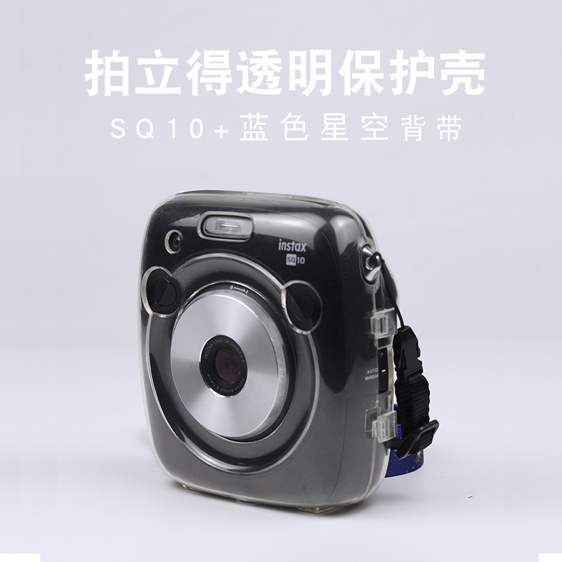 拍立得SQ6/SQ10/SQ20水晶保护壳送炫彩背绳防摔透明壳硬壳_虎窝淘