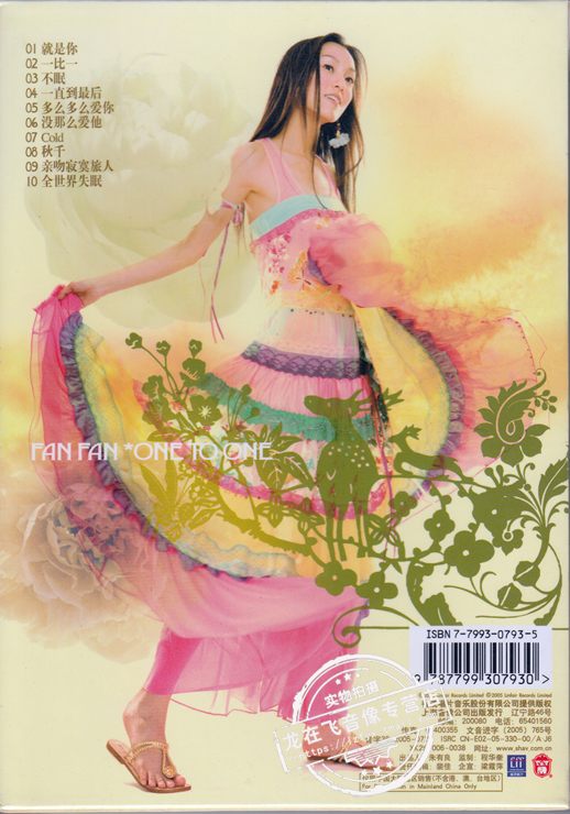 正版专辑范玮琪：一比一CD FanFan ONE TO ONE福茂唱片_虎窝淘