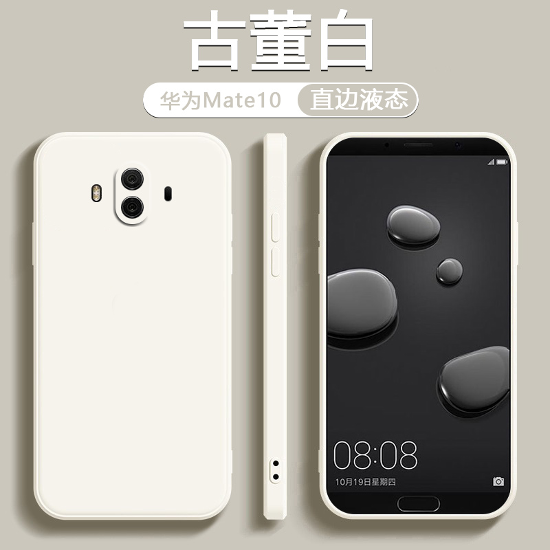 适用华为mate10pro手机壳mate10液态硅胶mt10全包meta防摔bla一aloo套al00魅特mete男maet女mata钢化膜por_虎窝淘
