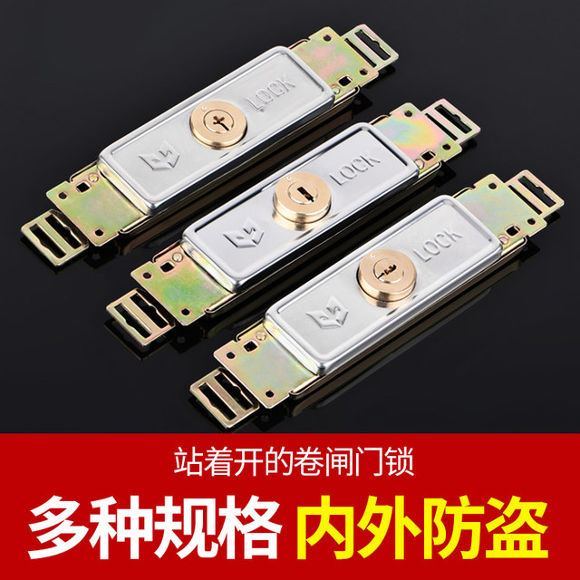 Anti-drilling rolling shutter door lock rolling shutter door lock cross ...