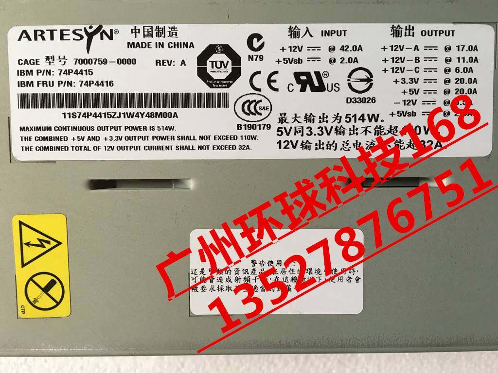 原装IBM X345 514W电源笼子 74P4415 74P4416 7000759-0000_虎窝淘