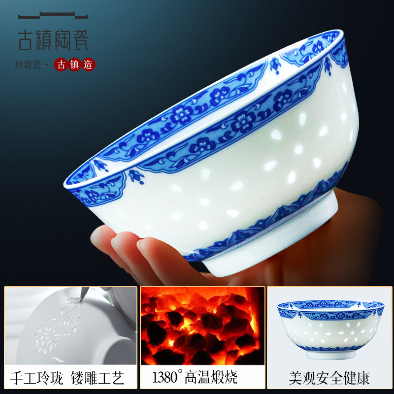 古镇陶瓷景德镇青花瓷碗碟家用瓷碗饭碗玲珑瓷白瓷中式餐具套装_虎窝淘