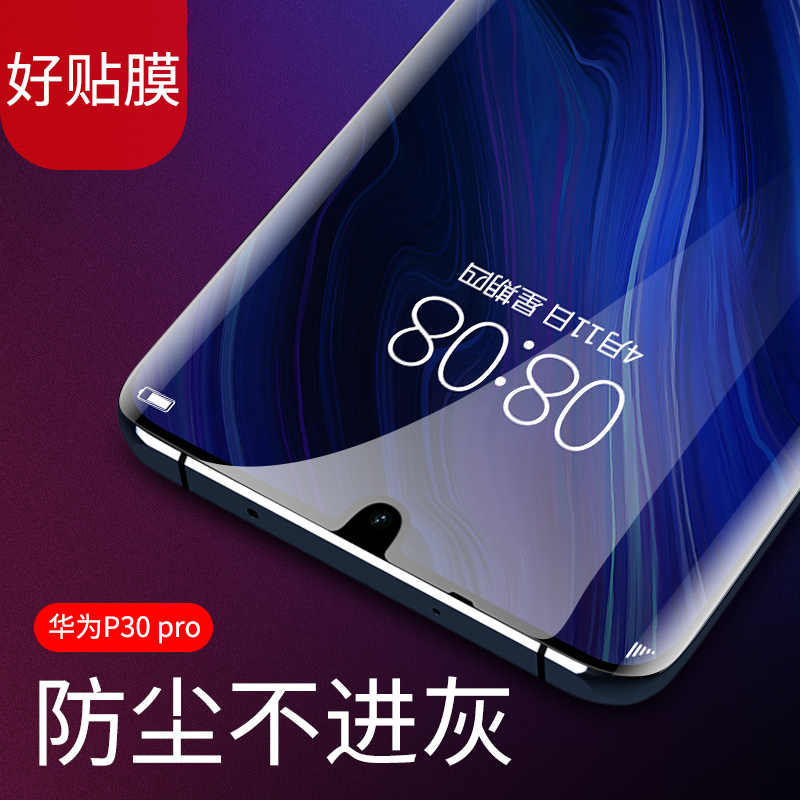 华为p30pro钢化膜p30手机全屏全覆盖全包边贴膜防指纹热弯钻石膜透明高清曲面保护防爆por蓝光水凝无白边_虎窝淘