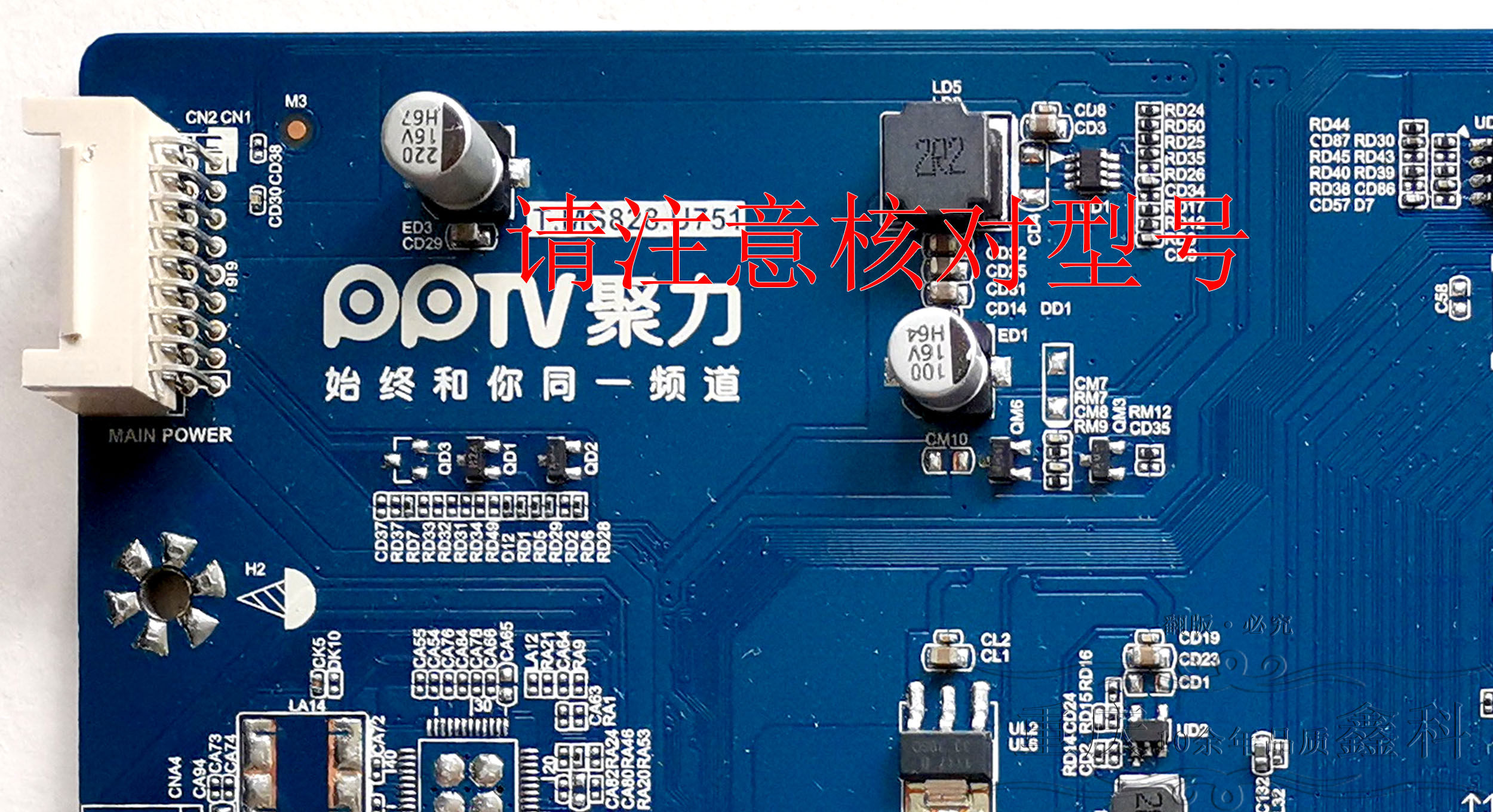 原装PPTV-50C2液晶电视主板T.MS828.U751配屏RDL500FY(QD0-104)_虎窝淘