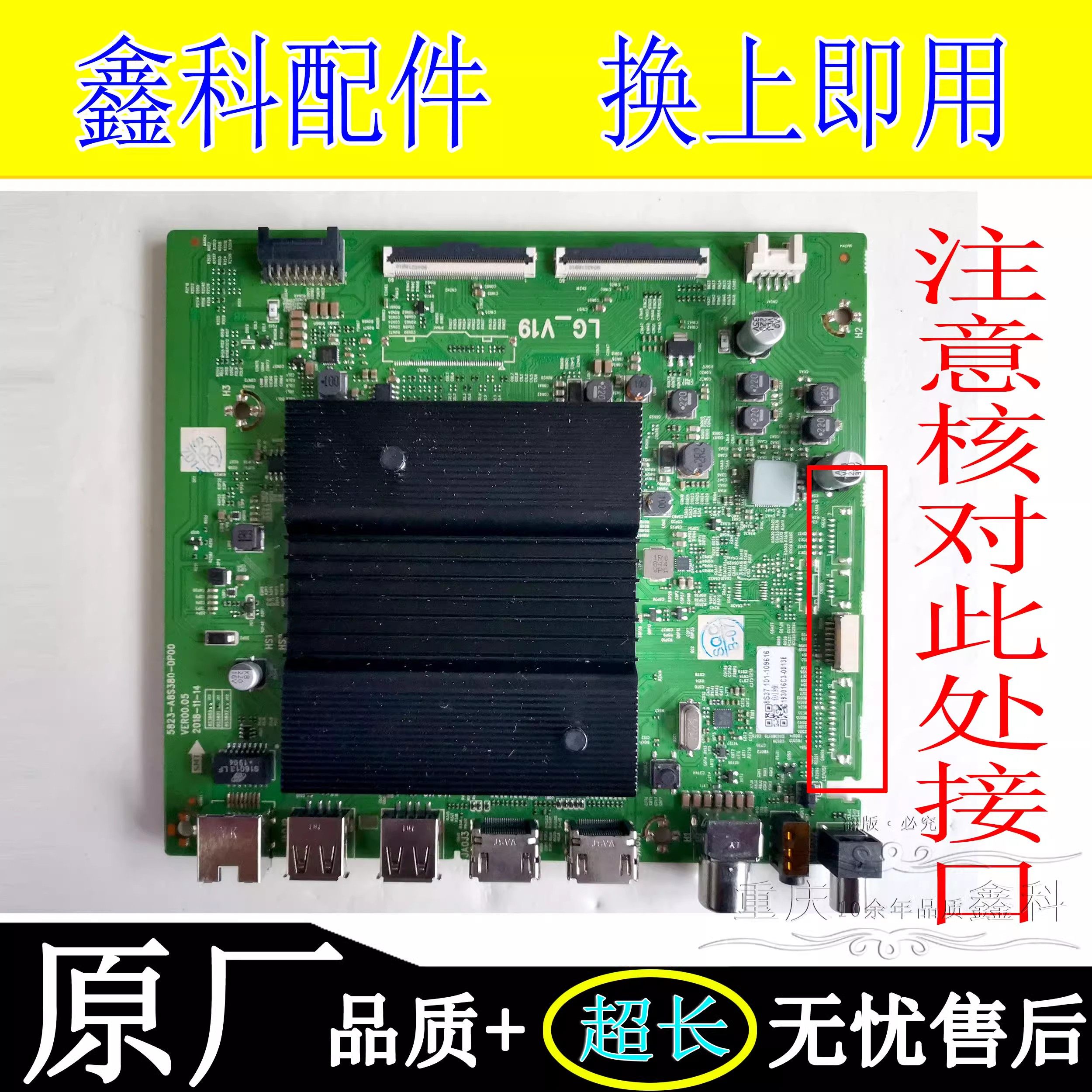创维55Q40 55Q30 55H20液晶电视原装主板5800 5823-A8S380-0P00_虎窝淘