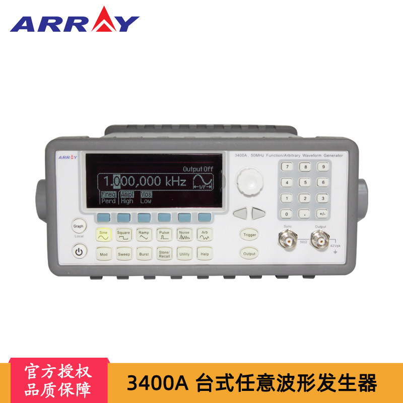 ARRAY亚锐3400A高性能函数/任意波形产生器50MHz正弦波信号源_虎窝淘