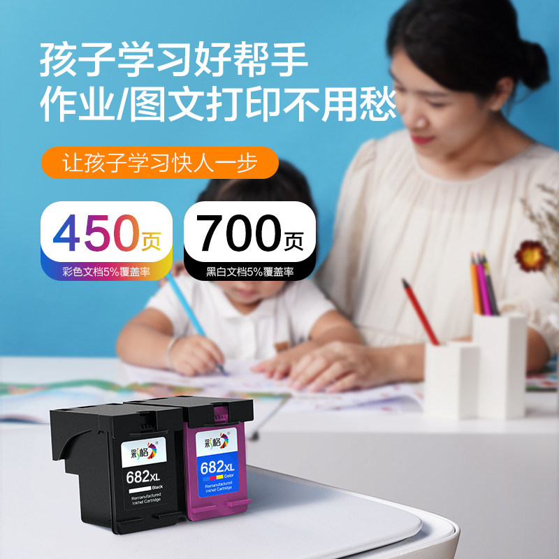 彩格适用惠普682墨盒HP2775 2776 2777 2778 2779黑色4178 4176彩色1216 2336 6078打印机连供 ...