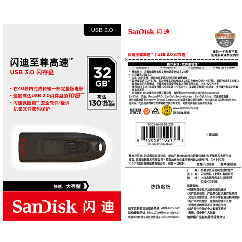 闪迪U盘32gu盘高速USB3.0闪存盘 CZ48 32G U盘加密电脑优盘_虎窝淘