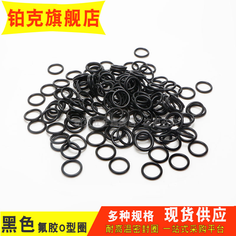 FPM黑色氟胶O型圈外径25/26/27/28/29/30/31/32/33/34/35/36/37*4_虎窝淘