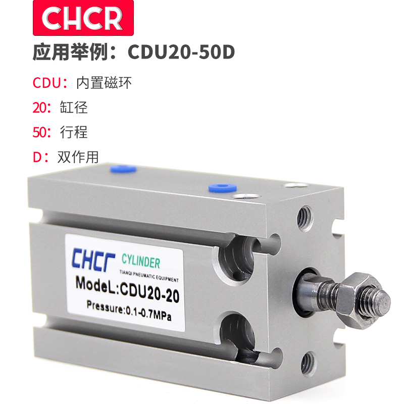 SMC型气缸带磁MD/CU/CDU20*/5D/10D/15D/20D/25D/30D/40D/50D-S_虎窝淘
