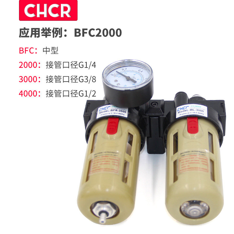亚德客型气源处理器二联件BFR2000.BFC2000/3000/4000油水分离器_虎窝淘