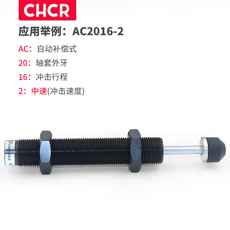 油压/液压缓冲器稳速器AC0806-2/2540-5/AC1210/AC1416/2030/1008_虎窝淘