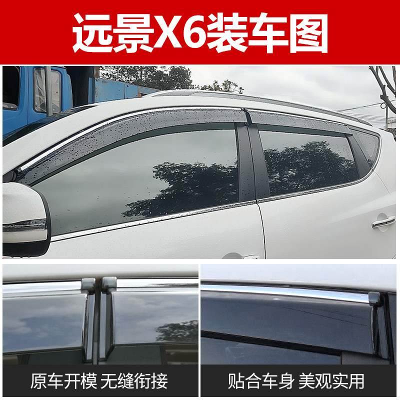 专用于吉利新帝豪gsgl晴雨挡缤瑞缤越2018远景x6s1x3博越车窗雨眉_虎窝淘