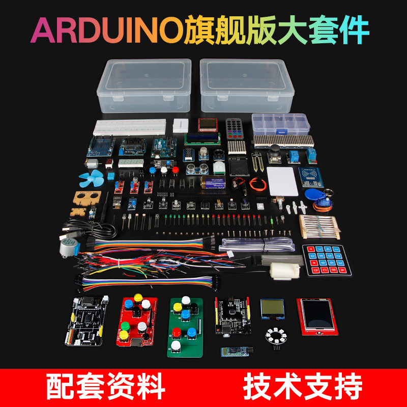J兼容arduino入门套件兼容arduino学习开发板mixly创客scratch虎窝淘