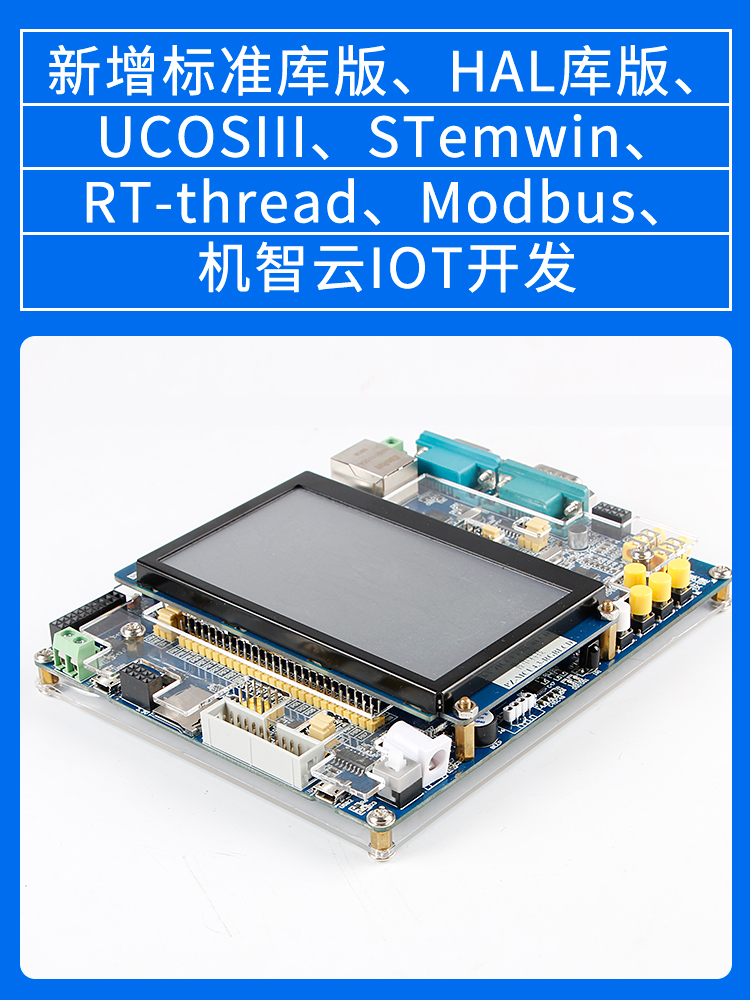 Stm32f103zet6开发板stm32f103开发板学习板stm32开发板cortex M3 虎窝淘