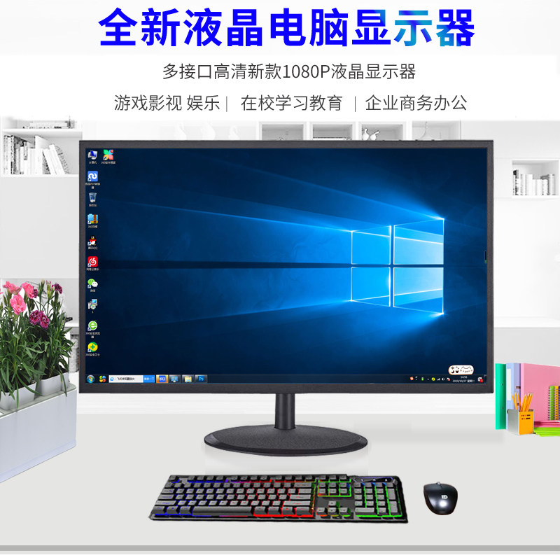 电脑显示器19寸20寸22寸24寸高清液晶屏27寸4k 2k165hz台式可壁挂_虎窝淘