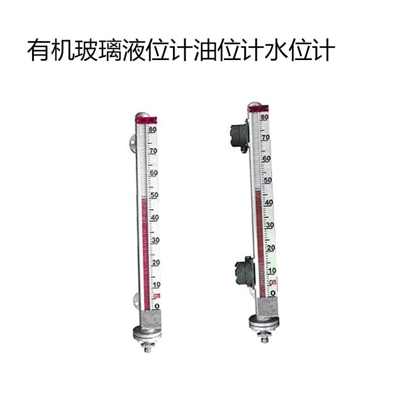 XYW-80 100 125 127 150有机玻璃液位计油位计水位计油标_虎窝淘