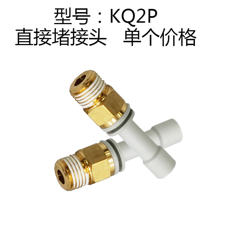接头堵头直接堵接头KB2P/KQ2P-04/06/08/10/12插管接头堵头_虎窝淘