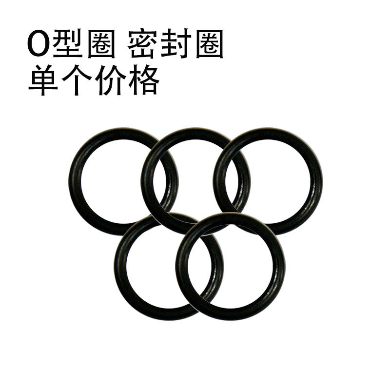 O型圈 密封圈 /线径2.5MM外径28/29/30/31/32/33/34/35/36/37_虎窝淘