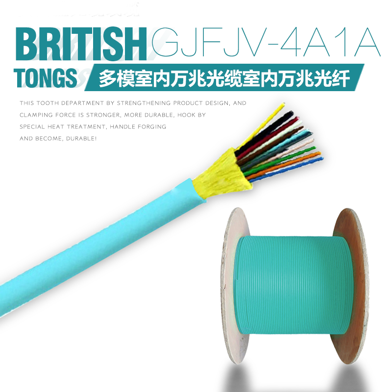 室内4芯/6芯/8芯/12芯/24芯/48芯多模万兆光缆光纤OM3束状150跨度300跨距_虎窝淘