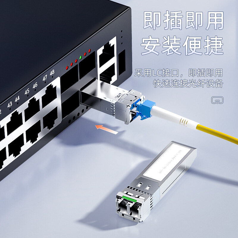LC光纤模块 LC千兆单模光纤模块1310nm/10km LC光纤模块10公里_虎窝淘
