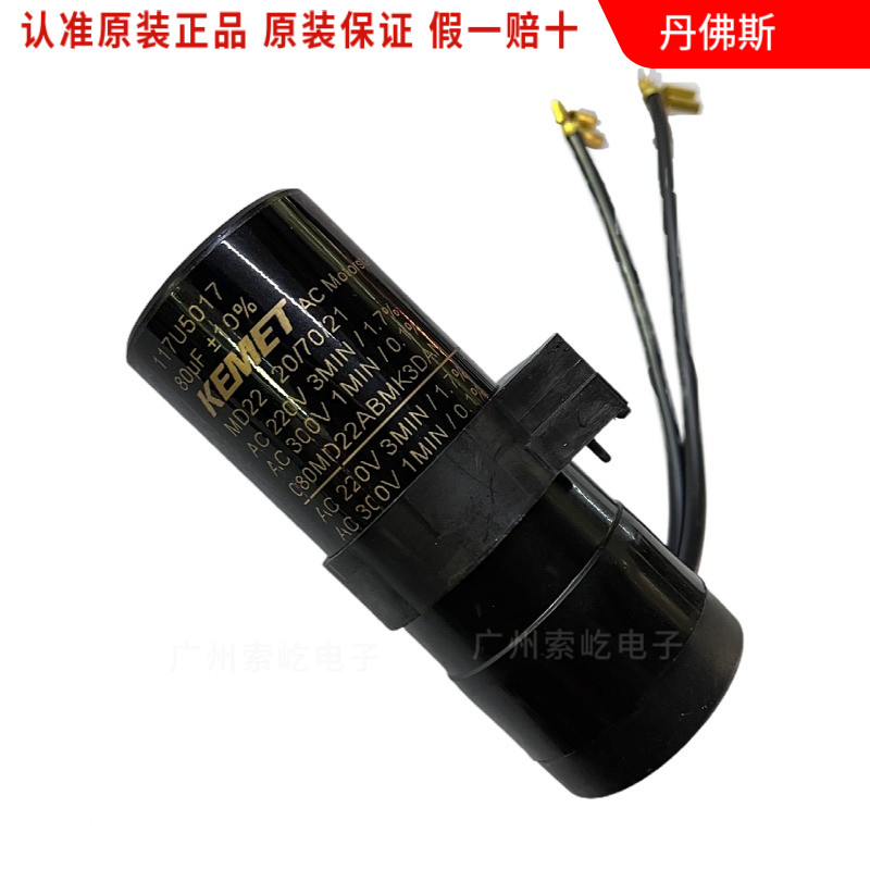 丹佛斯压缩机原装启动器117U6005电容5017配套 SC15MFX-104G8501_虎窝淘