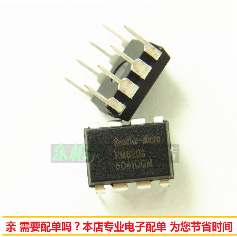 RM6203 CR6203 CR6203T电源充电器芯片直插8脚(5个)全新_虎窝淘