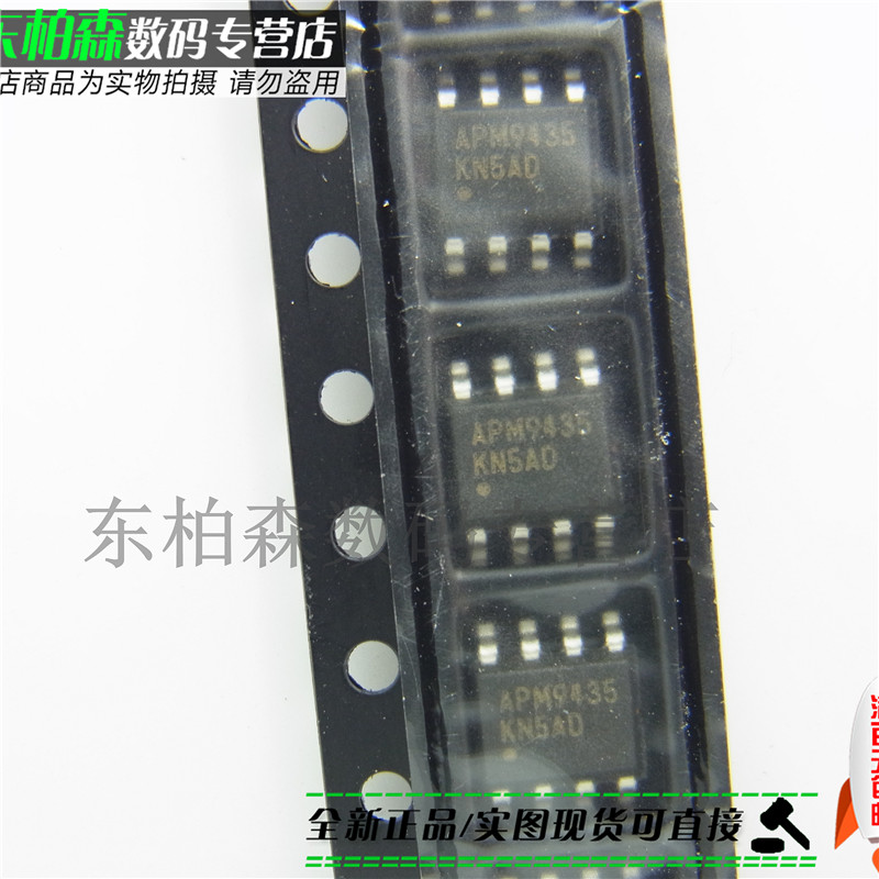进口全新 APM9435 FDS集成IC芯片SOP8 9435全新现货_虎窝淘