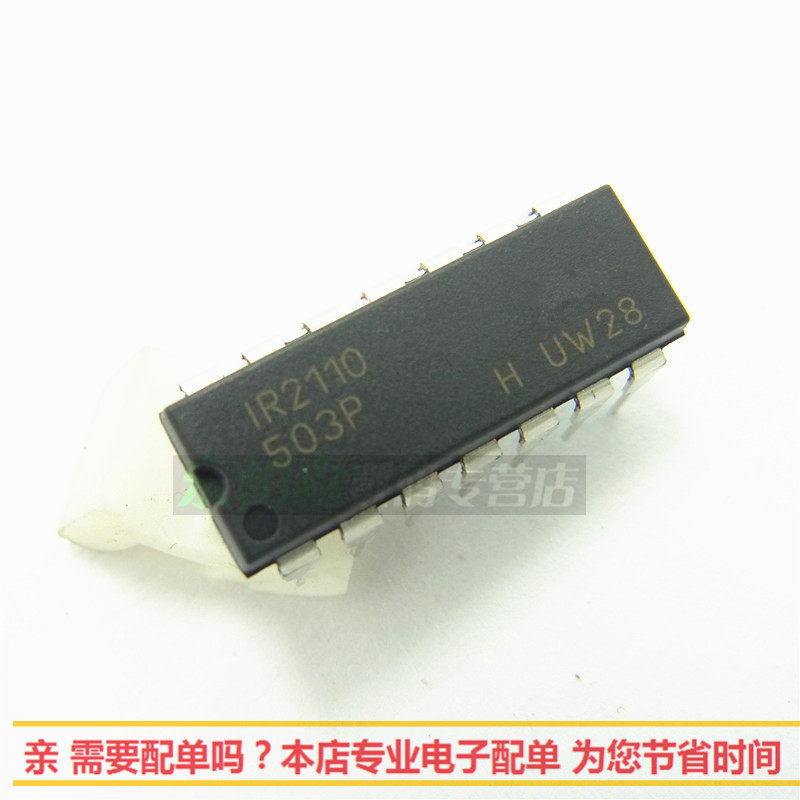 IR2110 2110电桥驱动IC芯片直插 DIP14全新现货_虎窝淘