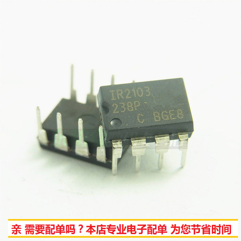 IR2103 IGBT驱动IC集成电路 DIP-8直插全新现货_虎窝淘