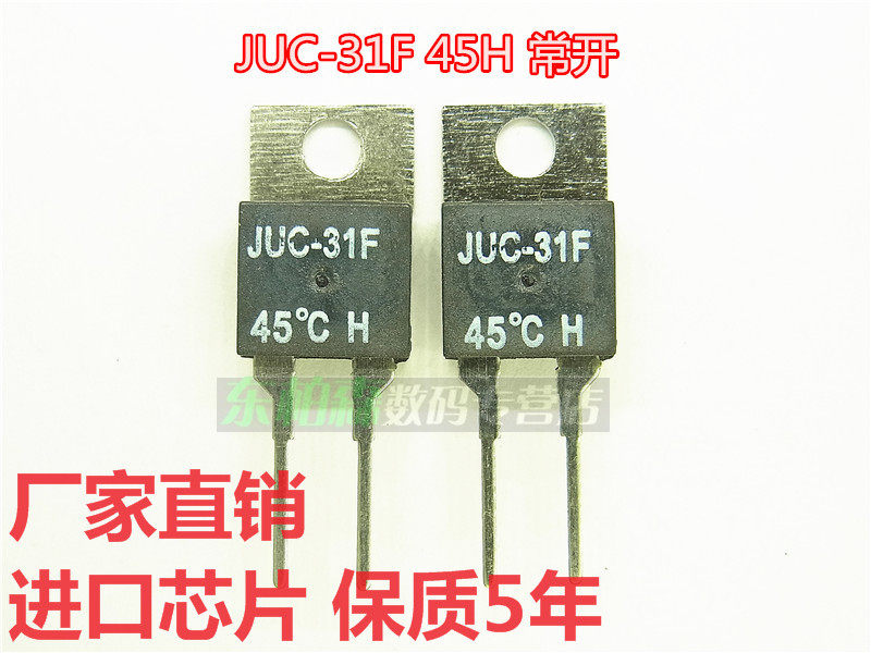 JUC-31F 45H度常开温控开关达到45度自动闭合全新现货_虎窝淘