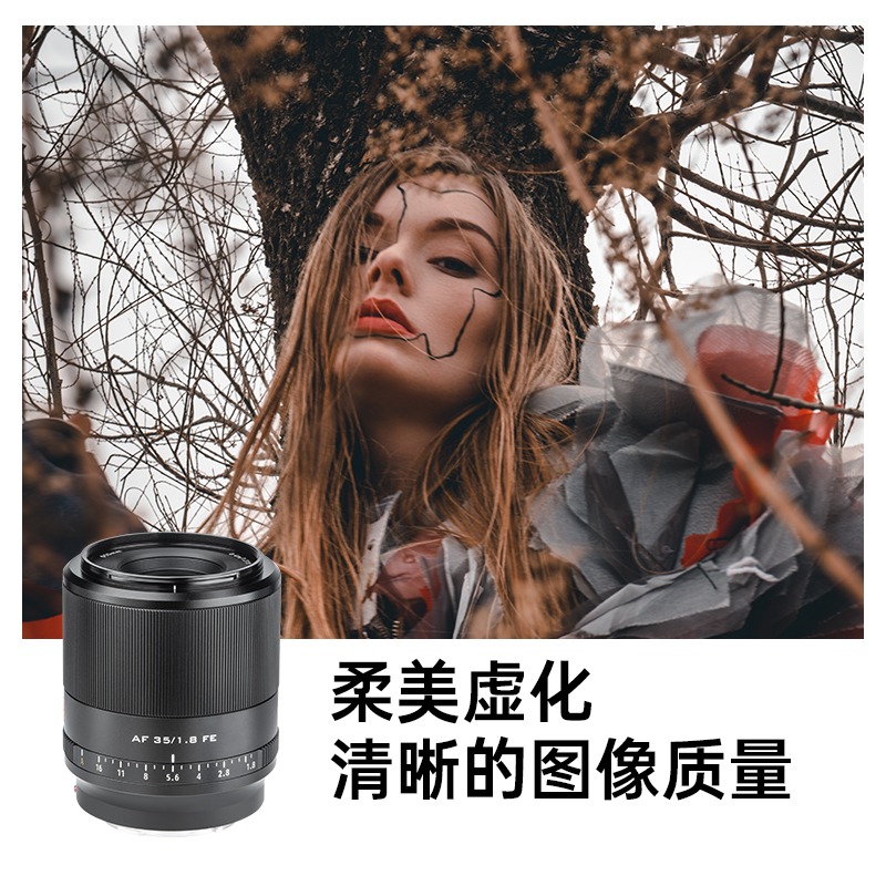 唯卓仕35mm F1.8 STM索尼FE卡口微单定焦镜头适用于A7M3 A7R3镜头_虎窝淘