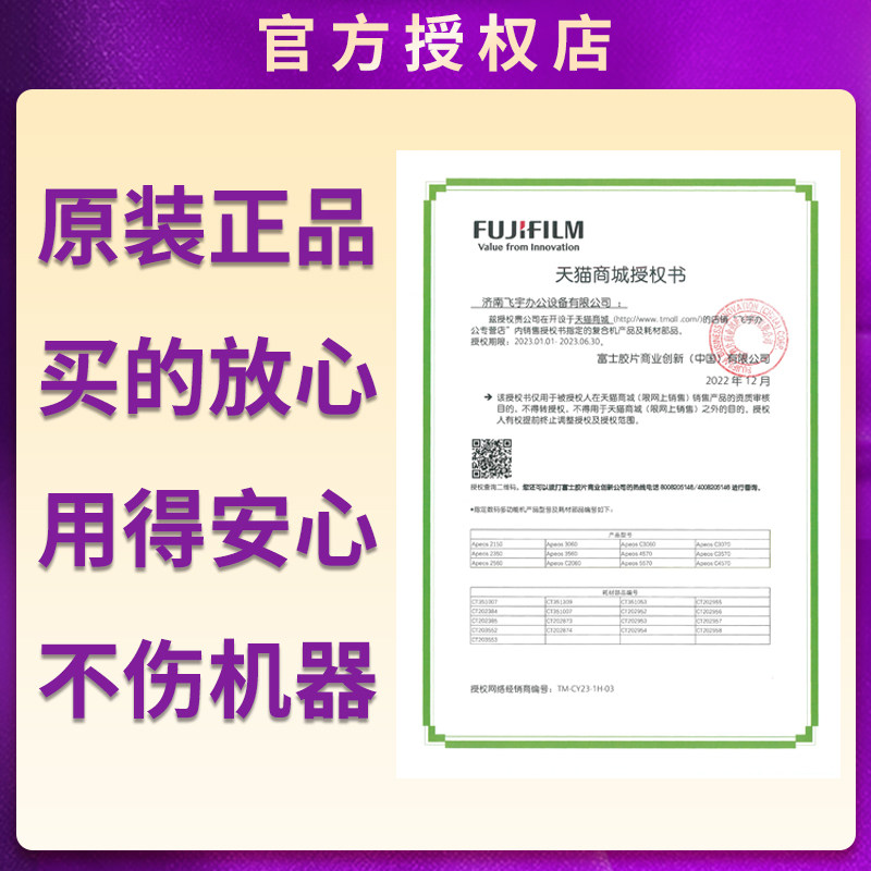原装富士胶片 SC 2020 2022黑色红色黄色蓝色显影仓含载体显影组件 604K91170专卖_虎窝淘