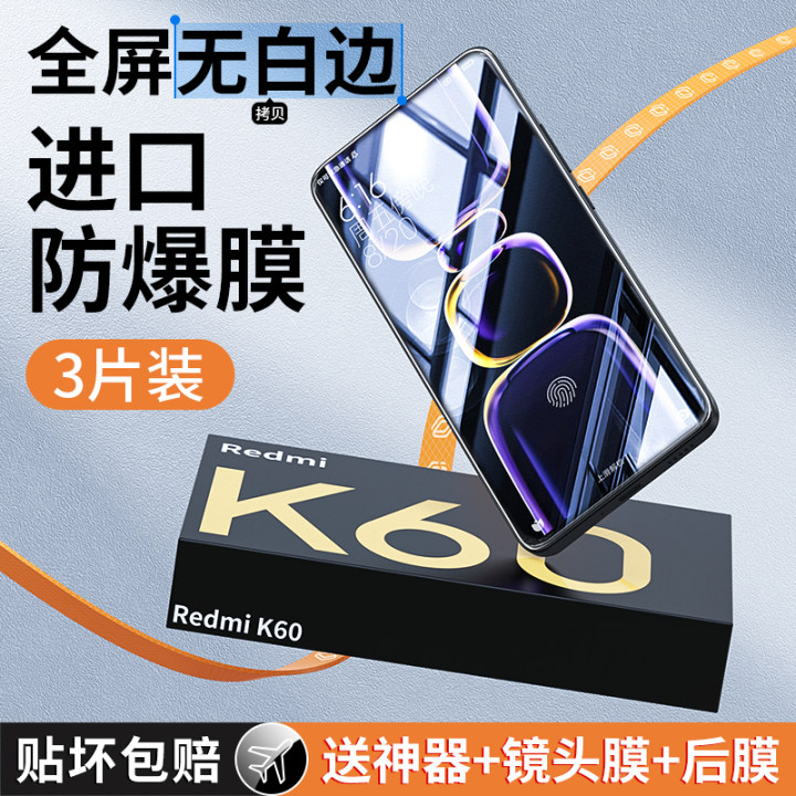 适用红米K60至尊版钢化膜小米K50/k40手机膜note12turbo/11tpro防窥9/10pro/k30s全屏redmik20pro+贴膜e纪念8_虎窝淘