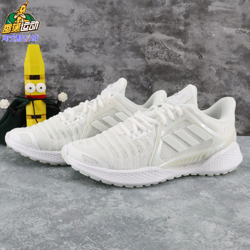阿迪达斯 ADIDAS ClimaCool清风系列透气舒适慢跑跑步鞋 EG1126_虎窝淘