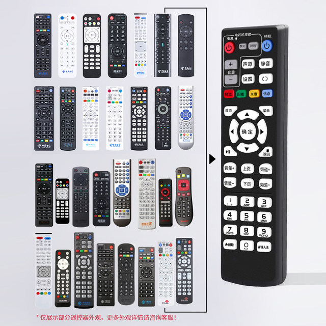 Universal set-top box remote control China Telecom Mobile ZTE ZTE HD ...