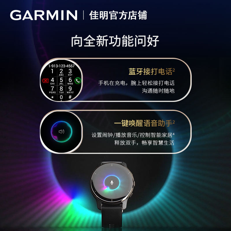 Garmin佳明venu2 plus智能运动手表蓝牙电话健身锻炼跑步防水腕表_虎窝淘