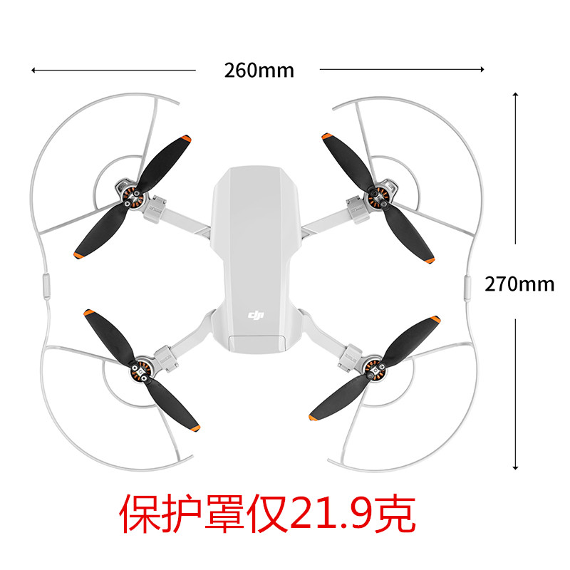 适用DJI大疆MINI 4K/2/2SE/1桨叶保护罩全包围防撞圈镜头脚架配件_虎窝淘