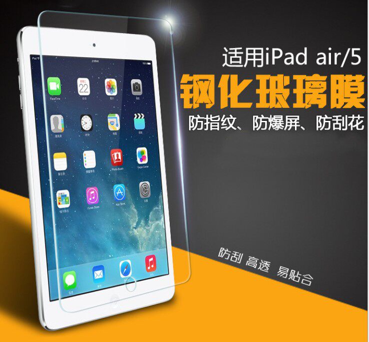 适用ipad2 3 4钢化膜mini5 6 Air pro 11英寸10.59.7屏保 12.9寸 OPPO AIR2平板高清透明钢化玻璃膜 ...