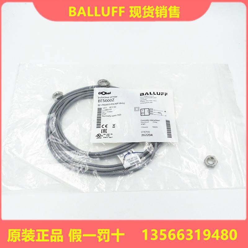 全新原装BES000Z巴鲁夫电感式接近开关BES M08ED-PSC40F-BV02现货_虎窝淘