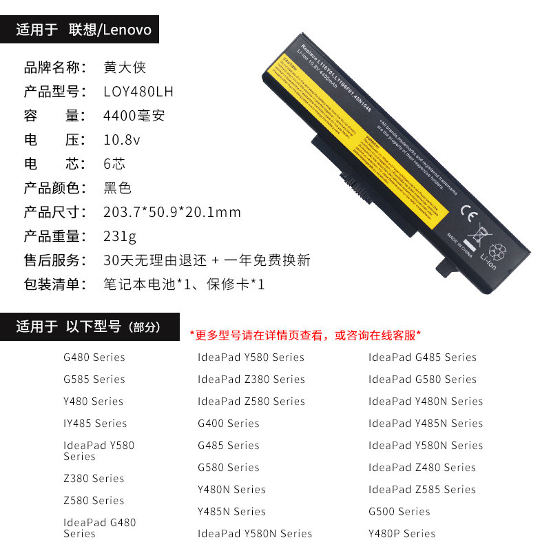 适用于联想G480 G490 G400 Y480 G510 Y485/P Y580 Z580 G500 Z485 Z480 G485 G410 ...