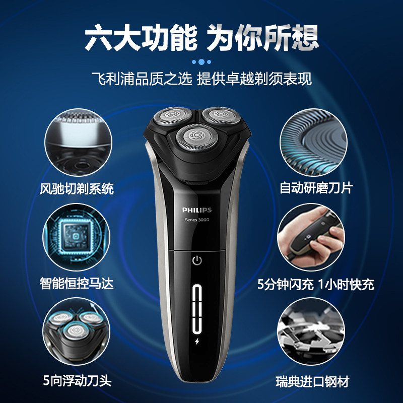 飞利浦剃须刀S3202男士电动刮胡刀进口刀头官方正品S3203/S3208_虎窝淘