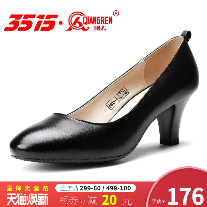 3515强人女鞋春夏尖头通勤舒适职业鞋正装高跟鞋单鞋真皮透气皮鞋_虎窝淘