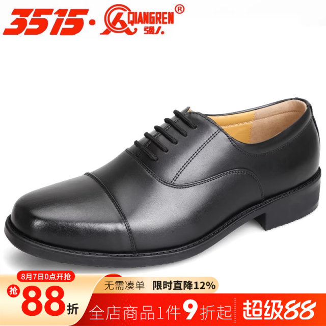 3515 strongman leather shoes three-joint men's formal business formal ...
