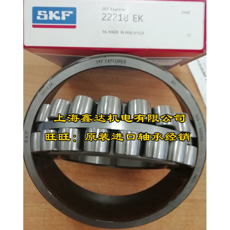 瑞典SKF进口轴承 22218EK调心滚子轴承 22218EK/C3 22218CCK/W33_虎窝淘