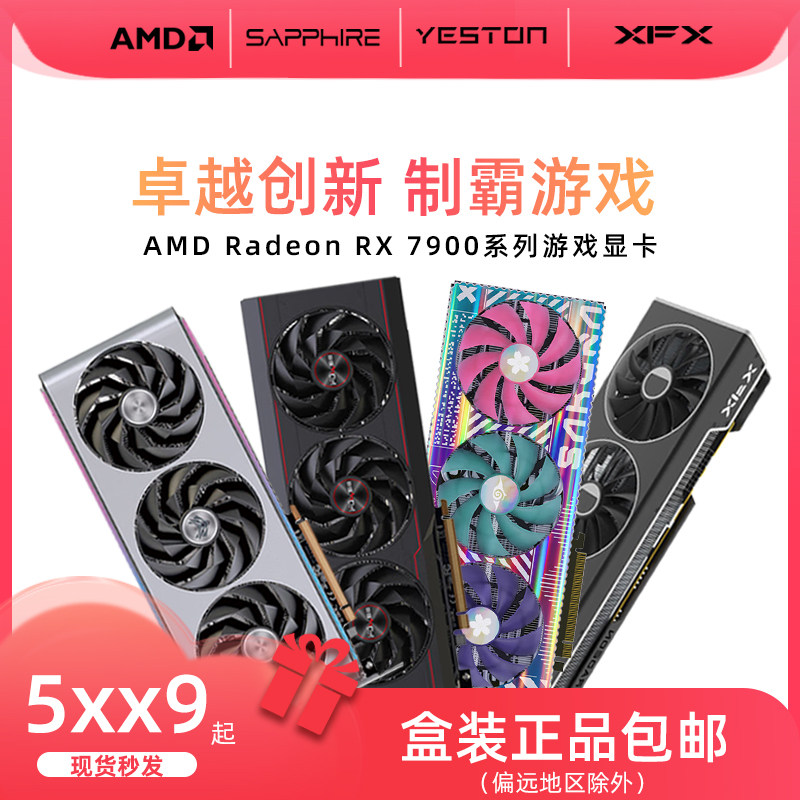 AMD RX7900XT 20G 7900XTX 24G蓝宝石讯景盈通台式游戏独立显卡_虎窝淘