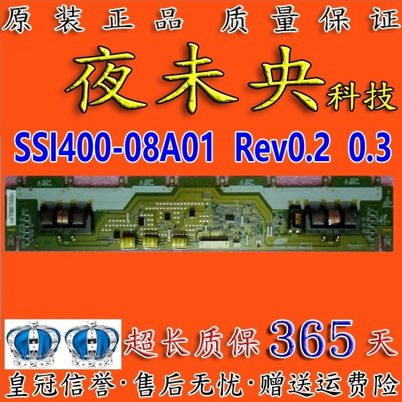 原装正品TLM40V78PK高压板 SSI400-08A01 Rev0.2 0.3背光板_虎窝淘
