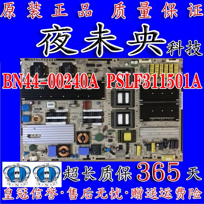 原装三星LA52A850S1F UA60F6400AJ电源板BN44-00240A PSLF311501A_虎窝淘