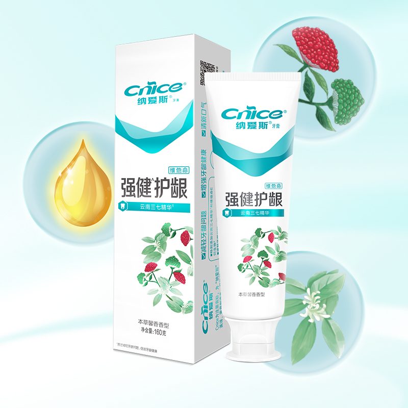 纳爱斯牙膏160g云南三七精华本草馨香香型护龈牙膏