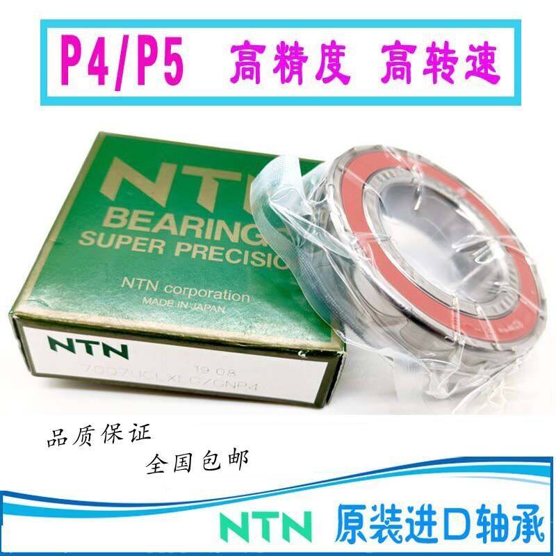 NTN日本进口精密机床轴承 7800 7801 7802 7803 7804 UCG/GNP4 DB_虎窝淘